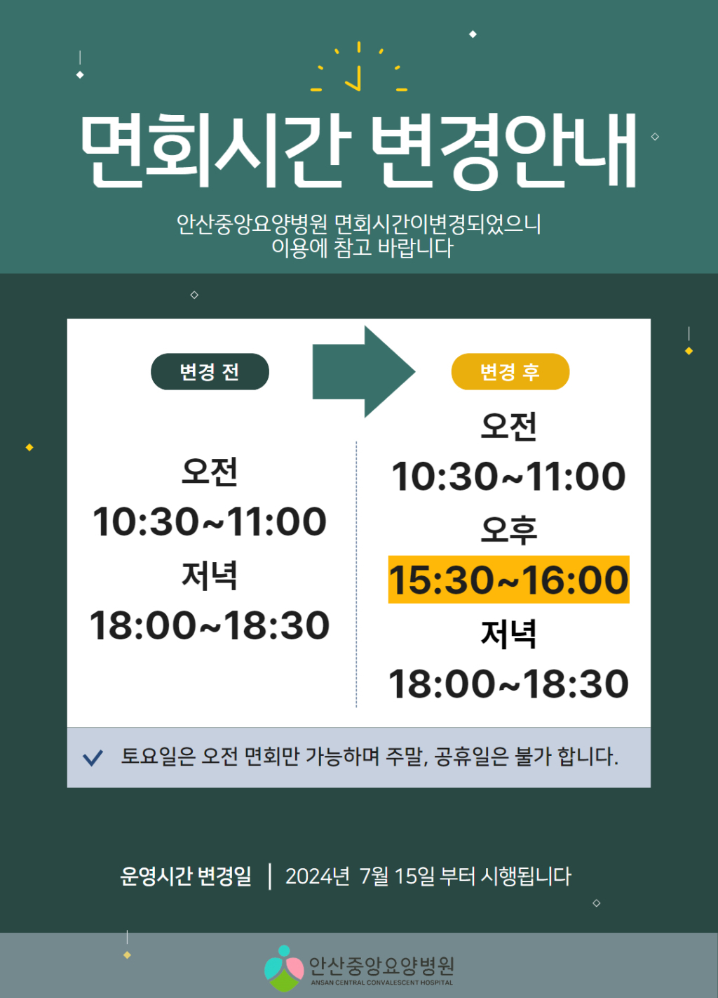 안산중앙소식 - 안산중앙요양병원